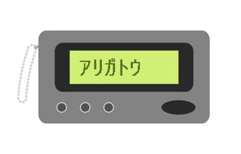 ポケベル 日本のストックフォト Istock
