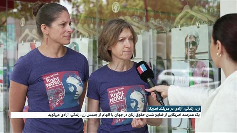 نمایش اثر هنری مفهومی در حمایت از جنبش زن، زندگی، آزادی در ایالت مریلند