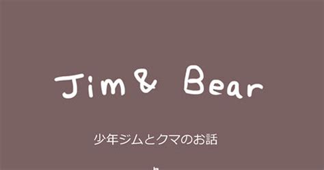 Jmさんが可愛く見える漫画 みぎうで ゆけむりsherlock専用のマンガ せつない モリアーティが可愛いだと・・・ クマの