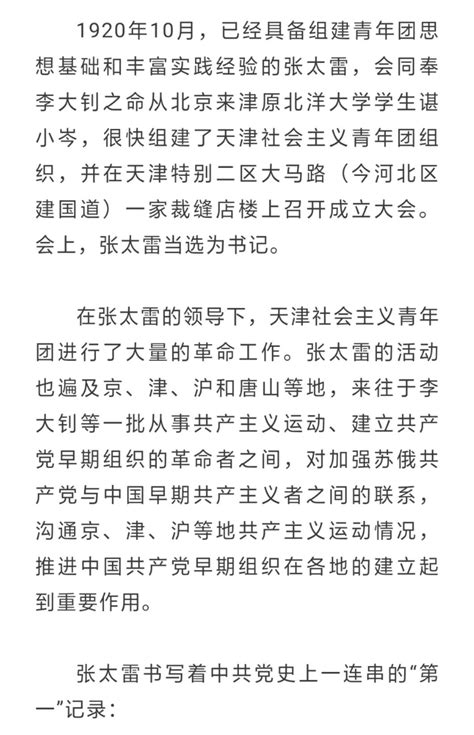 「百年党史巾帼学」一声“惊雷” 百年回响澎湃号·政务澎湃新闻 The Paper