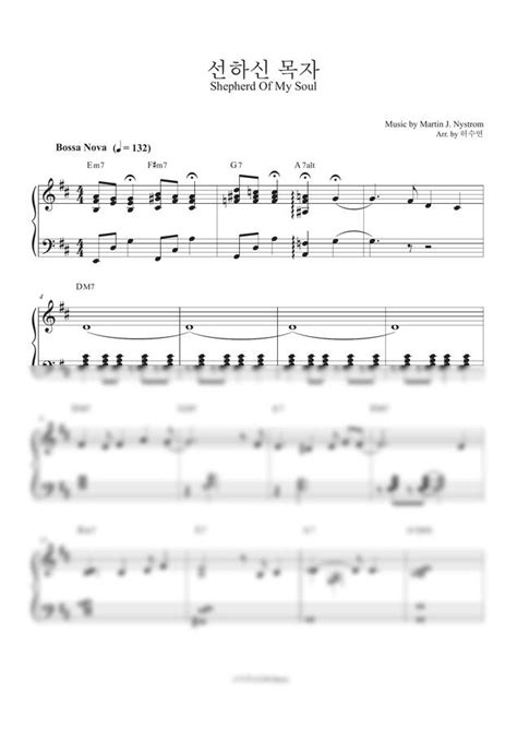 악보 Martin J Nystrom 선하신 목자 보사노바 재즈피아노 By 수연 Ccm Music