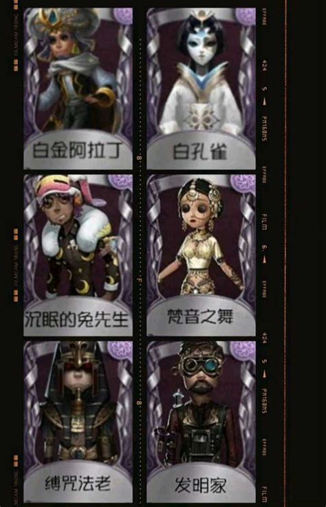 每日一聊】“推理之径”紫皮合集，谁是你的意难平？第01赛季第五人格 大神