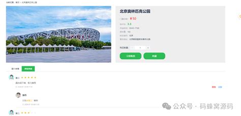 【开题报告文档源码】基于springboot的景区酒店点评系统的设计与实现 Csdn博客