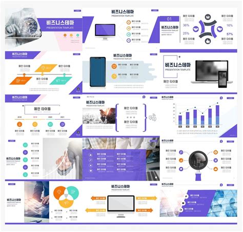 논문 발표 Ppt 템플릿 무료 서식 다운로드 Ppt 샘플