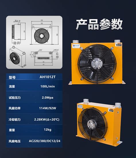 液压站风冷却器 铝合金翅片式液压油换热器ah1012t Ca 液冷风冷 阿里巴巴