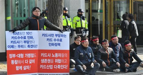 정부 카드수수료 인하에 갈등 증폭카드업계 Vs 소상공인