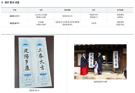 입춘대길 건양다경의 뜻 의미와 붙이는 법 이미지