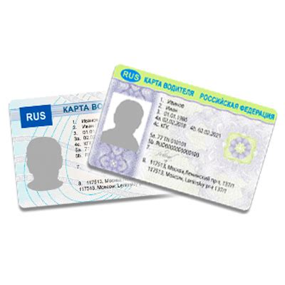 Виды карт водителя для тахографа