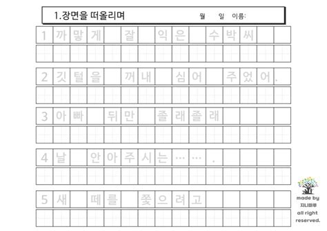 2학년2학기 급수표 한글 받아쓰기 연습장 네이버 블로그