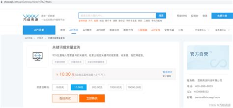 关键词搜索量查询接口调用js平台搜索服务 周边查询接口时调用量已达配额100请留意使用情况。您可以 Csdn博客