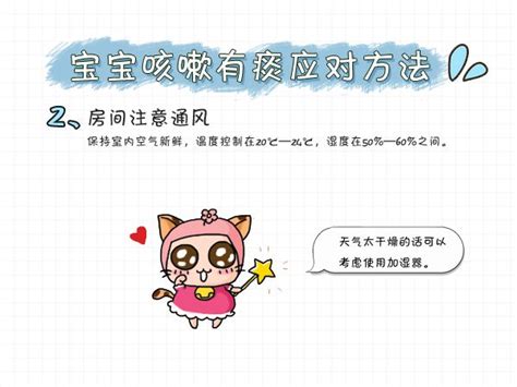 5个妙招应对宝宝咳嗽 快乐宝贝 亲子图库 太平洋亲子网