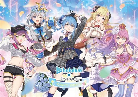 【直接会話体験！】ホロライブ×ジョイポリス開催！人気vtuberと話せる特別イベント ホロライブ通信