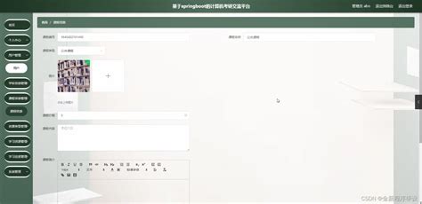 Java计算机毕业设计基于springboot的计算机考研交流平台（附源码springboot开题论文）基于springbbot开发的