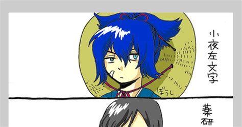 刀剣乱舞 刀剣乱舞始めました 常森のマンガ Pixiv