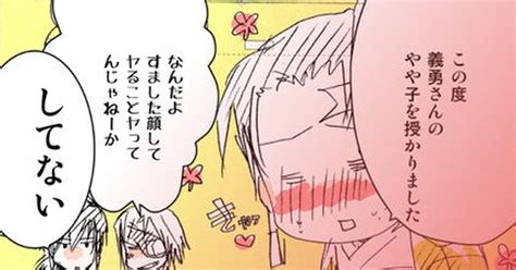 腐滅の刃 【義炭】義勇さんが炭治郎を孕ませそうで孕ませない漫画【ギャグ】 ヂンタのマンガ 漫画 義炭 ぎゆたん Pixiv