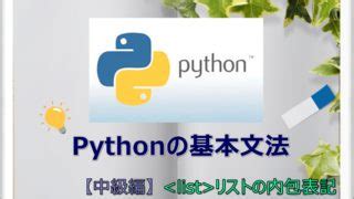 Python Python Pptx Powerpoint Python Part Python