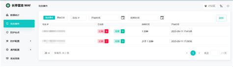 长亭雷池社区版本安装与使用 长亭社区 csdn博客