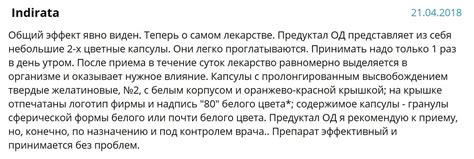 Предуктал🥇Инструкция по применению цена отзывы о таблетках