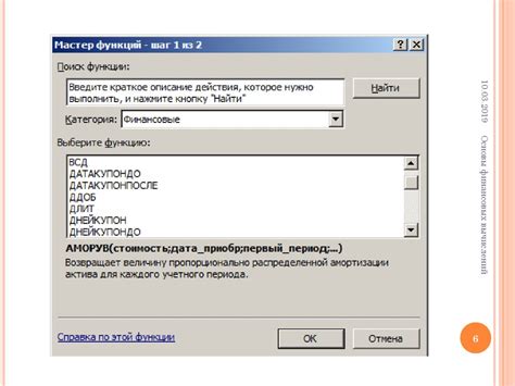 Основы финансовых вычислений Элементы финансовой математики Лекция 4 презентация онлайн
