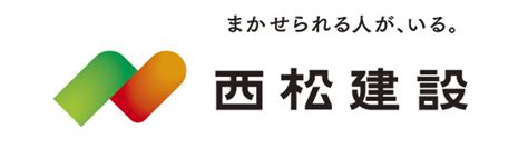 コンクリート工事に関わる事務作業をボット活用で効率化35割程度の労働時間削減に成功西松建設株式会社の導入事例 ビジネスチャット
