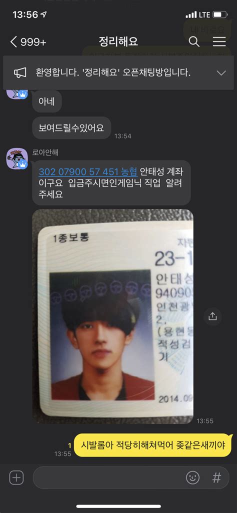 인벤 최고 사기꾼 안태성 출소 볼텍스 게이밍