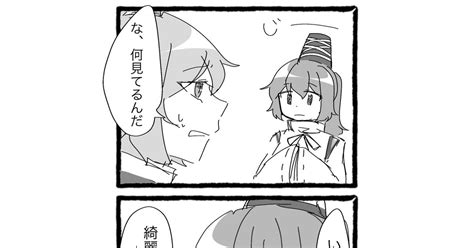 東方project ふとじこ 守屋210のイラスト Pixiv