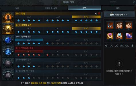 로스트아크 인벤 홀나 레전드 각인 대박터짐 로스트아크 인벤 홀리나이트 게시판