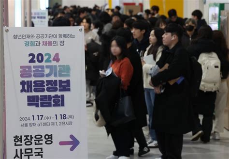 정부 중앙행정기관 청년인턴 5천명 뽑는다 파이낸셜뉴스