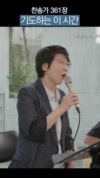 찬송가361장 기도하는이시간 어쿠스틱찬양 도노마리아 찬송가전곡 Youtube