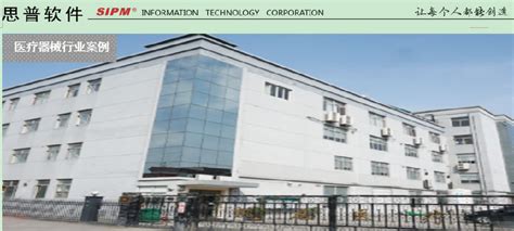 杭州凯龙医疗器械利用SIPM PLM建设企业研发管理平台 思普软件官方网站
