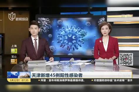 天津新增45例阳性感染者重庆新增9例初筛阳性均为学生北京新增3例本土感染者 在3个区感染者