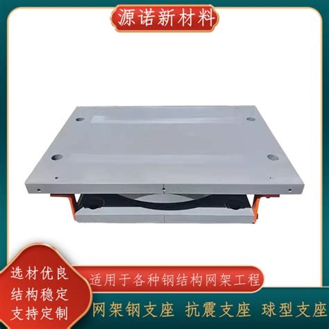 单双向球型支座抗拉球 铰支座钢结构连廊抗震支座生产减震抗冲击