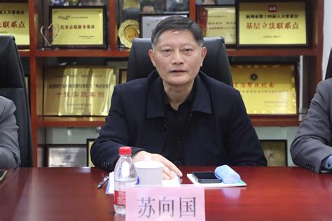 盐城市司法局、律师协会莅临我会考察交流 杭州律师网 杭州市律师协会主办