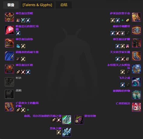 魔兽世界wlk怀旧服奥法p4阶段bis装备怎么选wowwlk怀旧服奥法p4阶段bis装备推荐3dm网游