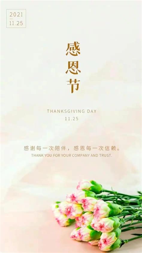精选感恩节祝福语录30句赏析（幸福的时刻，感恩节快乐） 我爱育娃