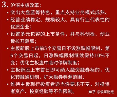 重磅消息全面注册制正式实施对A股有何深远影响 知乎