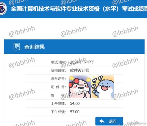 软考中级 软件设计师经验分享【速通版】软件设计师中级备考 Csdn博客