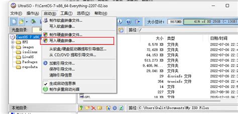 linux：真机安装centos linux（突发事件：解决卡在安装界面）{寻找镜像 u启制作 引导u盘 解决卡在安装界面 安装配置