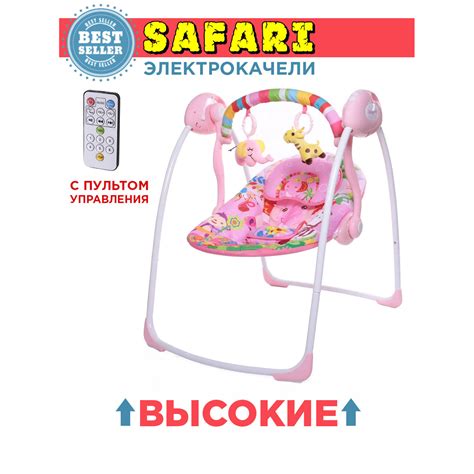 Электрокачели BabyCare Safari Розовые джунгли купить по цене 6490 ₽ в ...