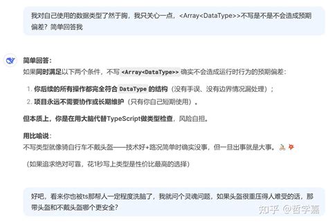 你为什么不使用 Typescript？ 知乎