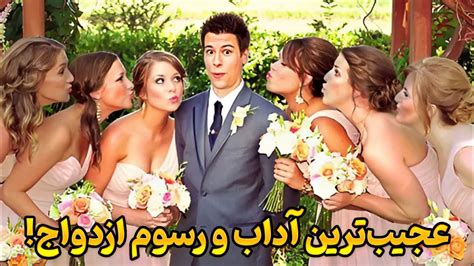 رسم و رسومات عجیب ازدواج که باورت نمی‌شه واقعی باشن Youtube