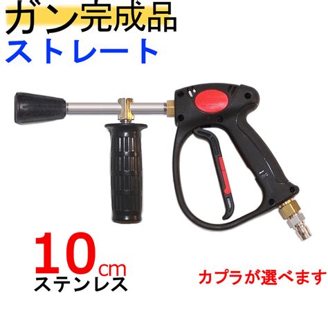 は自分にプチご褒美を Derasl ケルヒャー トリガーガン 高圧洗浄機 交換用 2 641 959 0 Karcher対応 回転水ノズル