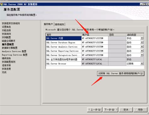 Windows Server 2008 R2安装sqlserver 2008的步骤和设置跨网远程访问sql Server