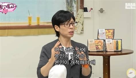 자녀 재산 상속자산 1조설 유재석 입 열었다 한국경제