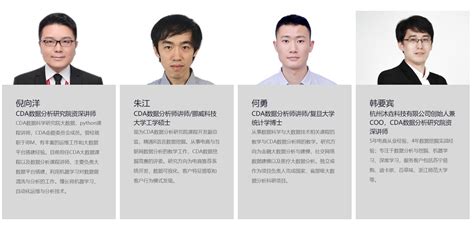Cda 数据分析师脱产就业班 Cda人工智能学院 数据科学与人工智能从业者的在线大学aiu人工智能学院经管之家cda数据分析师旗下