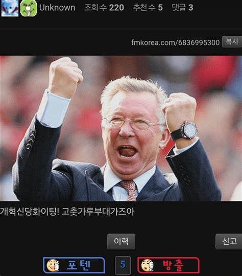 개혁신당한테 본인 또 당했다 정치 시사 에펨코리아