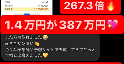 228的中報告🎉万舟2つ🔥帯多数輩出💴💖2673倍🎉1424倍🎉｜競艇予想師【公式】万舟女神降臨みさき🐰💖毎日万舟出すプロ競艇予想師🔥