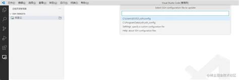 vscode远程开发 使用xshell配置ssh在vscode中，能够通过安装插件的方式来进行远程开发。这篇文章旨在提供 掘金