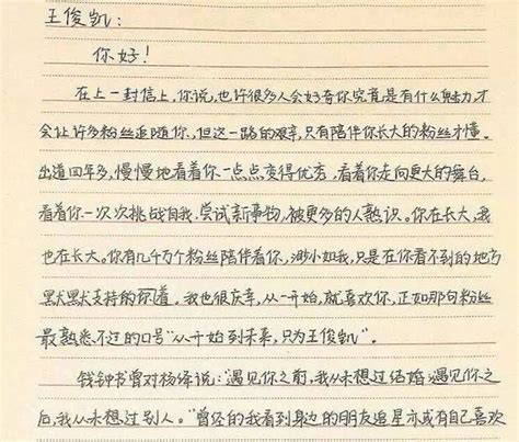 小螃蟹写给王俊凯的信王俊凯的小螃蟹图片小螃蟹王俊凯大山谷图库