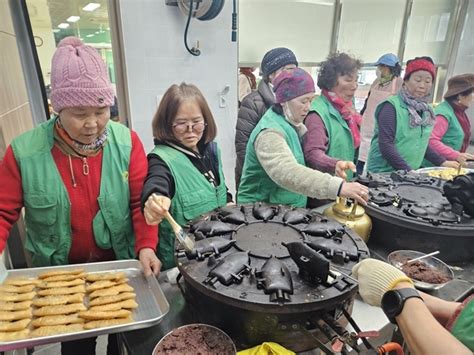 전남 함평군 해보면 새마을부녀회 ‘붕어빵 나눔 사랑 나눔 13년째 봉사 위키트리